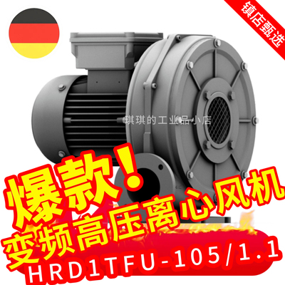 ElektrorHRD1TFU1.1离心风机泵