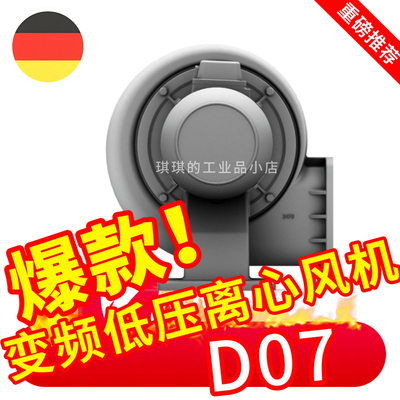 Elektror德国依莱克罗低压离心风机D07 2.2KW真空泵空压缩机罗茨