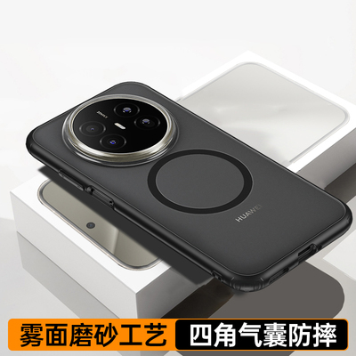 适用华为Mate70Air手机壳新款磁吸全包防摔硅胶软壳磨砂肤感透明气囊保护套简约外壳网红ins风男生女款防指纹