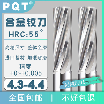 钨钢螺旋合金铰刀合金铰刀