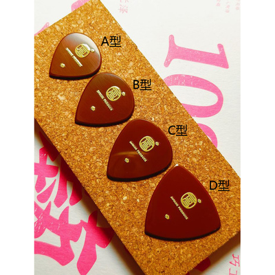 bluechipJohnMayer吉他专用拨片