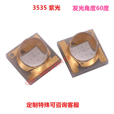 LED紫光UVA 3W陶瓷3535 LG 45mil垂直365nm 60度角 365-370nm