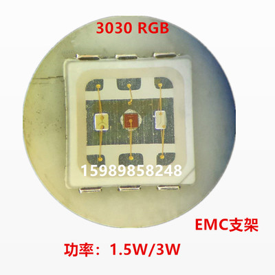 EMC3030RGB三合一LED灯珠 1.5W 3030红绿蓝LED灯珠   3030RGB