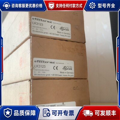 议价IFM易福门 LK3123 lk3123 液位传可维修