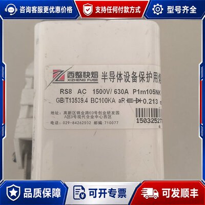 议价西整快熔快速熔断器 RS8 AC 1500V/630A P1可维修