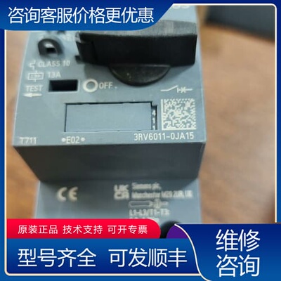 议价SIRIUS断路器3RV6011-0JA15， 可维修