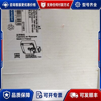 议价施耐德xcse8511安全限位开关可维修