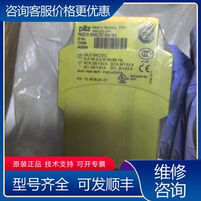 议价PILZ皮尔兹 PNOZ X1 774300 * 可维修
