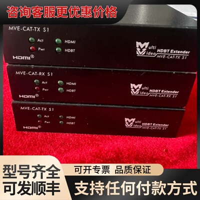 议价宽博MVE-CAT-TR-S1 HDMl信号双绞线延长器共可维修