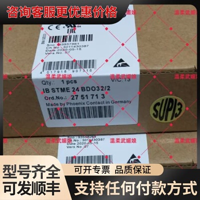 议价2751713IB STME 24 BDO32/2可维修