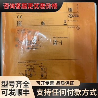 议价易福门IFM光电传感器OJ5185，型号OJPGFPKG可维修