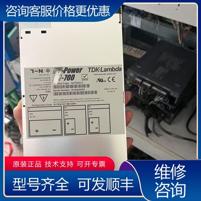 议价TDK Lambsa 电源NV-700可维修