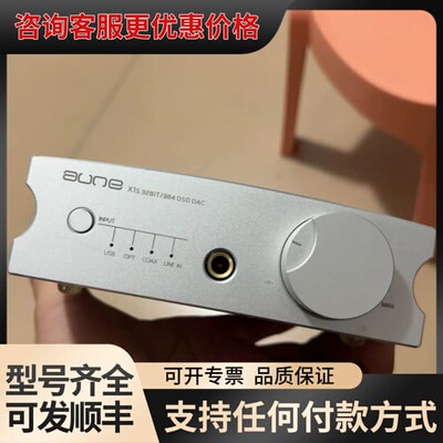 议价奥莱尔aune X1s，成色不错，功能都好，单机无其他，可维修