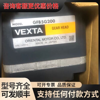 议价减速机GFB5G200+驱动器FBLD120CW一套可维修