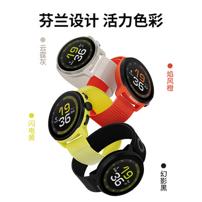 性价比跑表轻续航久