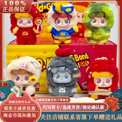 正品TOPTOY奇偶潮乐Q宝×猪猪侠超萌猪队友系列毛绒挂件盲盒礼物