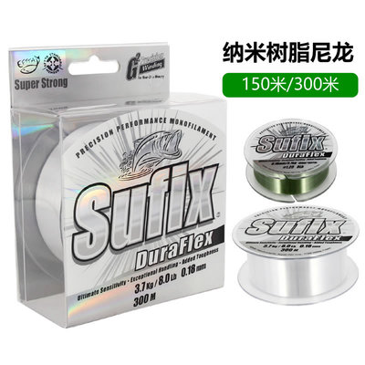 sufix梭飞士纳米低延展透明鱼线