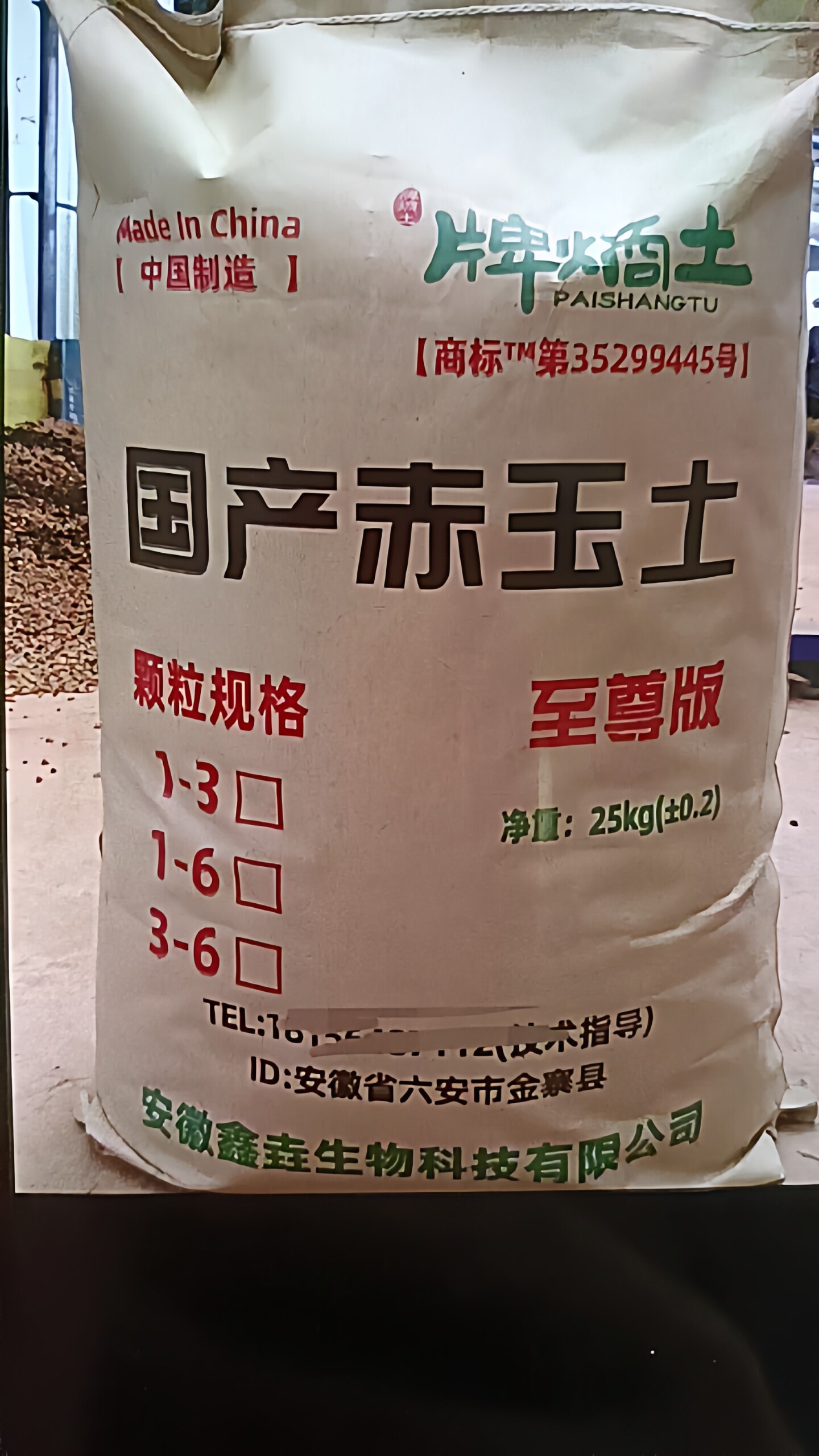 赤玉土营养土有机土颗粒土绿植花卉盆景土多肉土园艺土腐殖土