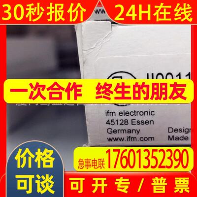 ifm易福门传感器II0011 II0012