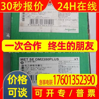 DM2350PLUS 多功能仪表三相功率仪表全新原装