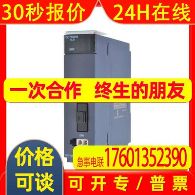 定位模块QD74MH16 QD74MH8 QD75M1 QD75M2 QD75M4原装 议价