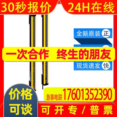 C4C-SA06030A1000E西克sick传感器安全光幕1211494全新询价