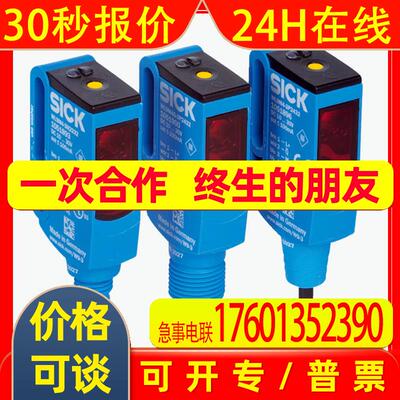 SICK西克  1101824 IHM04-0B8PSVU2S   电感式接近传感器IMM 议价