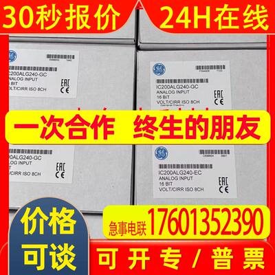 IC695ALG608/IC200ALG262 GE PLC模块 全新 未拆封 欢迎询价