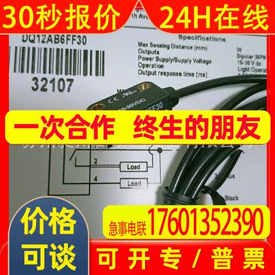 BANNER邦纳 DQ12AB6FF30光电传感器定区域 全新原装详询