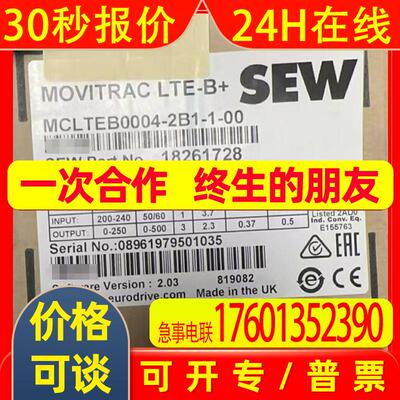 MCLTEB0004-2B1-1-00  Sew赛威变频器 全新库存 实拍 顺丰包