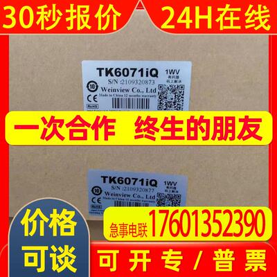 供应原装威纶通10.1寸触摸屏 MT6103iP全新