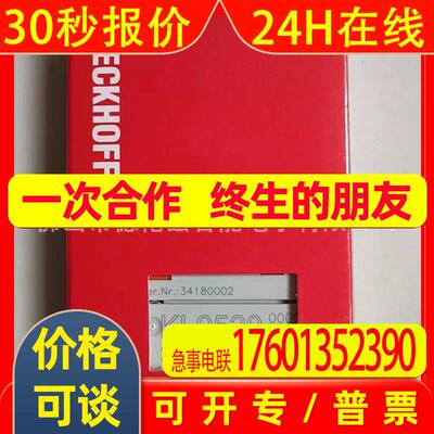 KL9520  KL9528倍福/BECKHOFF模块全新包装议价
