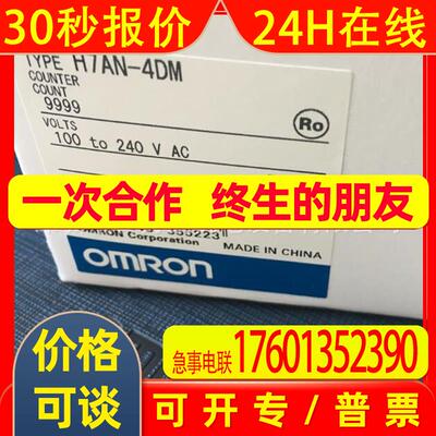 原装全新OMRONH7AN-RT8M AC100-240