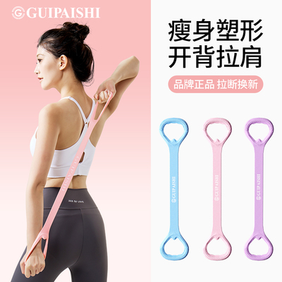 贵派仕8字拉力器家用开背神器