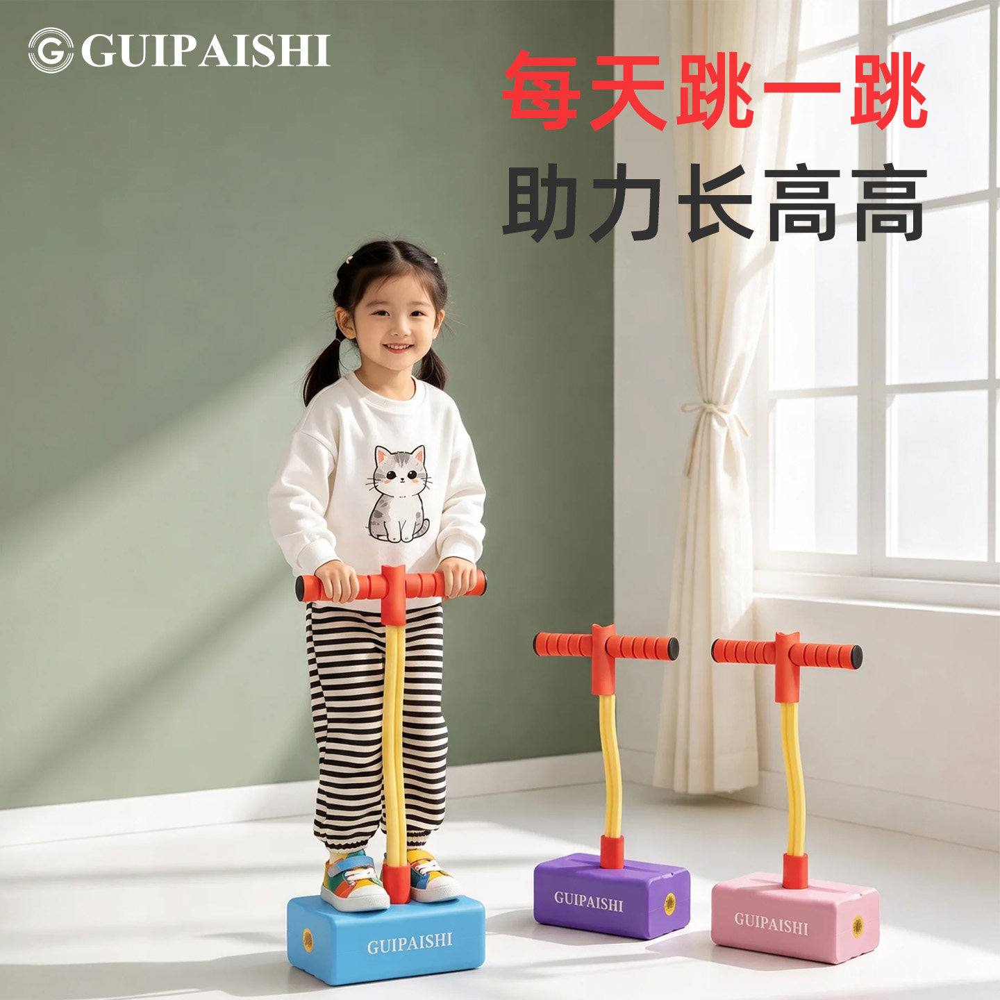儿童跳跳杆长高青蛙跳玩具训练器材室内运动跳跃弹跳锻炼平衡互动