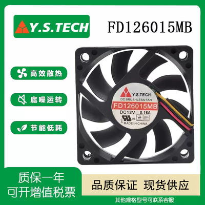 Y.S.TECH元山FD126015MB12V