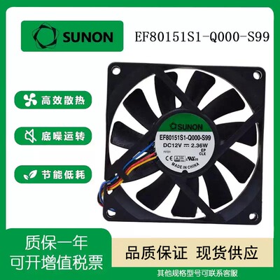 EF80151S1-Q000-S99风扇SUNOSTIK