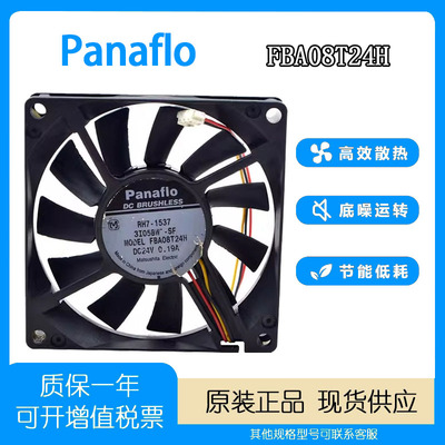 松下Panaflo24V0.19A8CM风扇