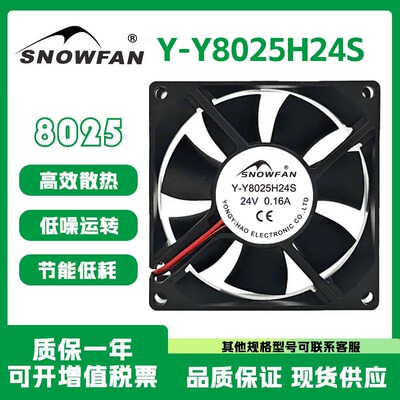 SNOWFANY-Y8025H24S24V0.16A