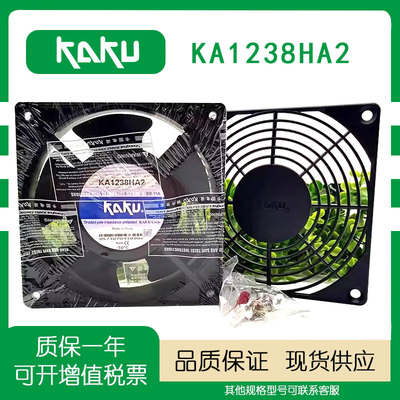 KA1238HA212038220V散热风扇