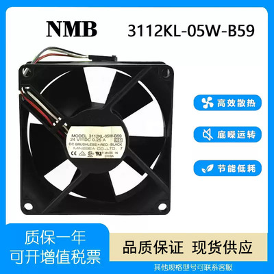 NMB24V0.25A3112KL-05W-B59