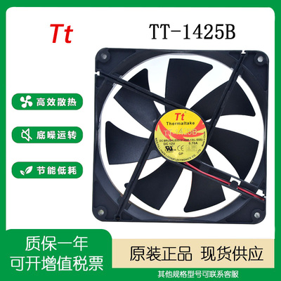 TT12V0.70A14CM风扇