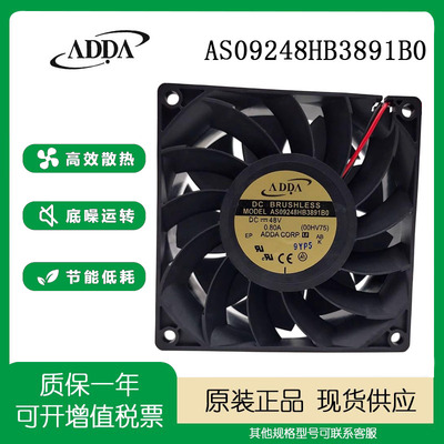 ADDA散热风扇48V0.80A