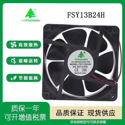 FONSONINGFSY13B24H24V风扇