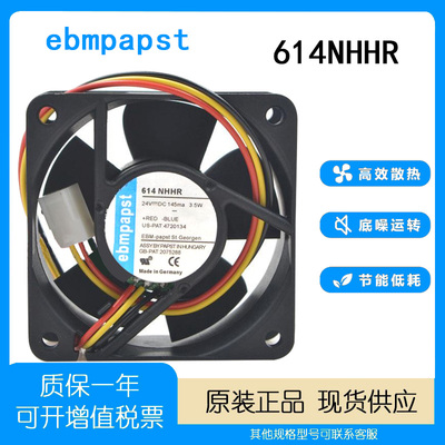 ebmpapst24V0.145A散热风扇