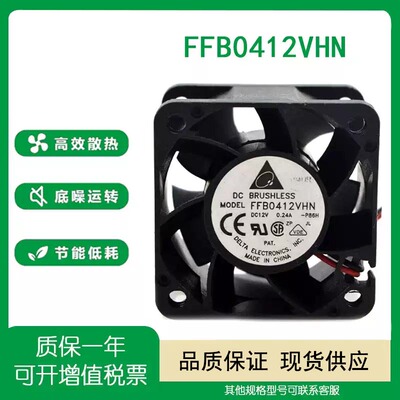台达FFB0412VHN12V散热风扇
