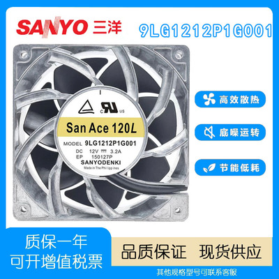Sanyo9LG1212P1G001散热风扇