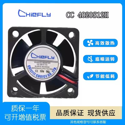 CHIEFLYCC4020S12H12V0.13A