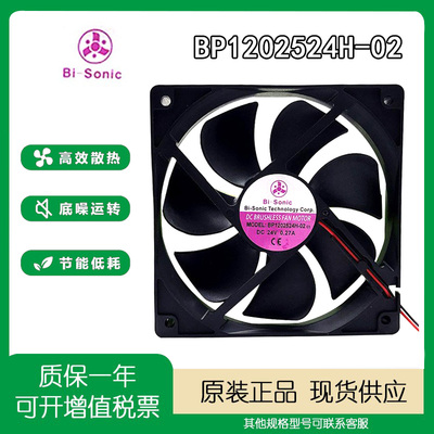 BP1202524H-02静音变频器