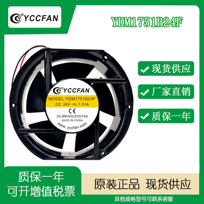 YCCFANYDM1751B24F散热风扇